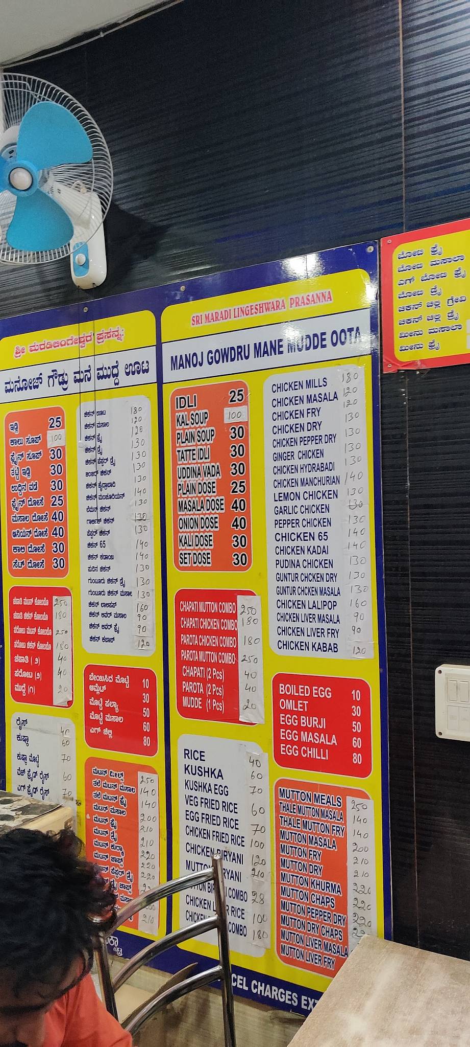 Menu at Manoj Gowdru Mane Mudde Oota, Bengaluru, 2