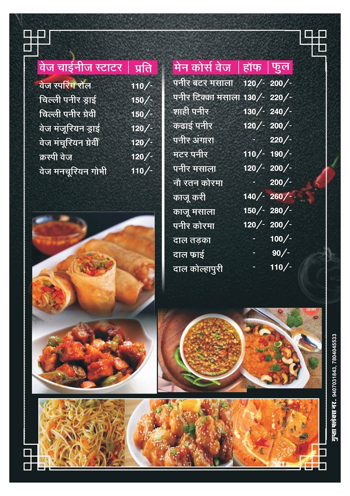Menu at Mezbaan Dining Restaurant & Roof Top Cafe - Best Non-Veg ...