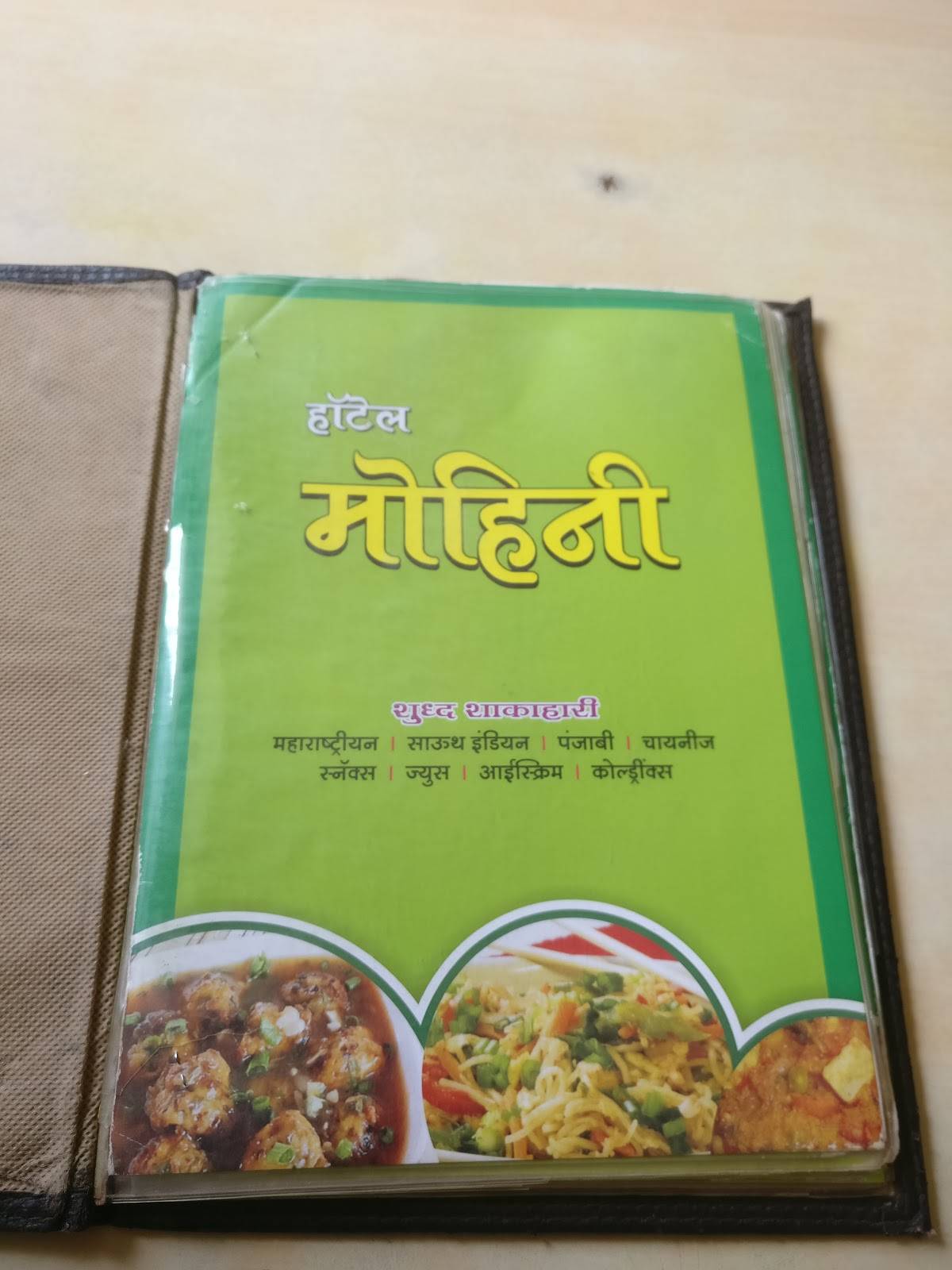 Menu at Mohini Pure Veg, Saswad