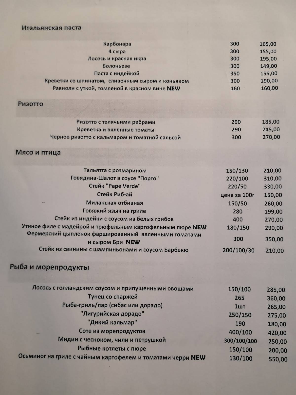 Menu au Monica Bellucci restaurant, Zaporijia, 27