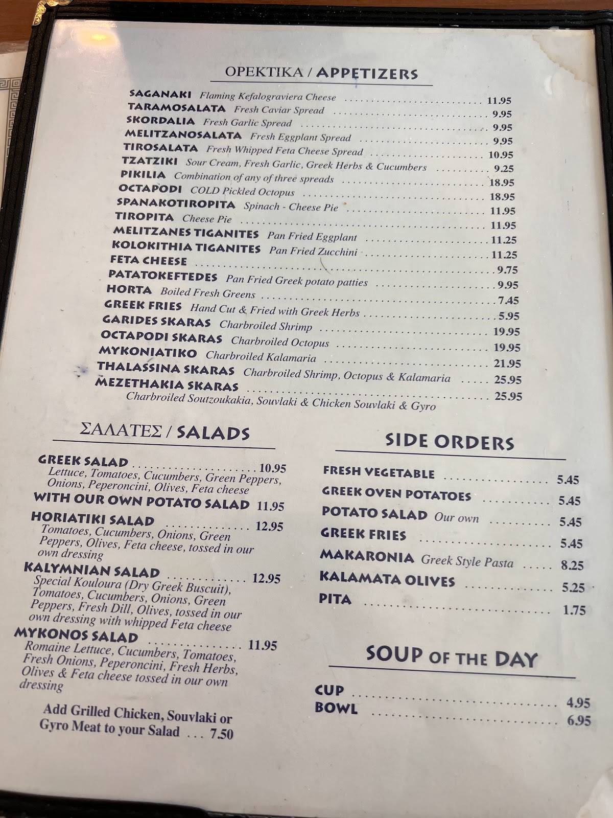 Menu at Mykonos restaurant, Tarpon Springs