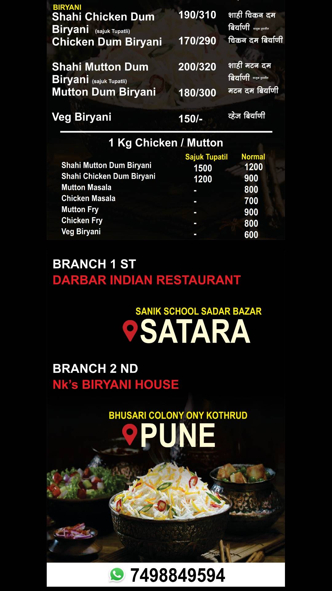 Menu at NK's Biryani House, Pune