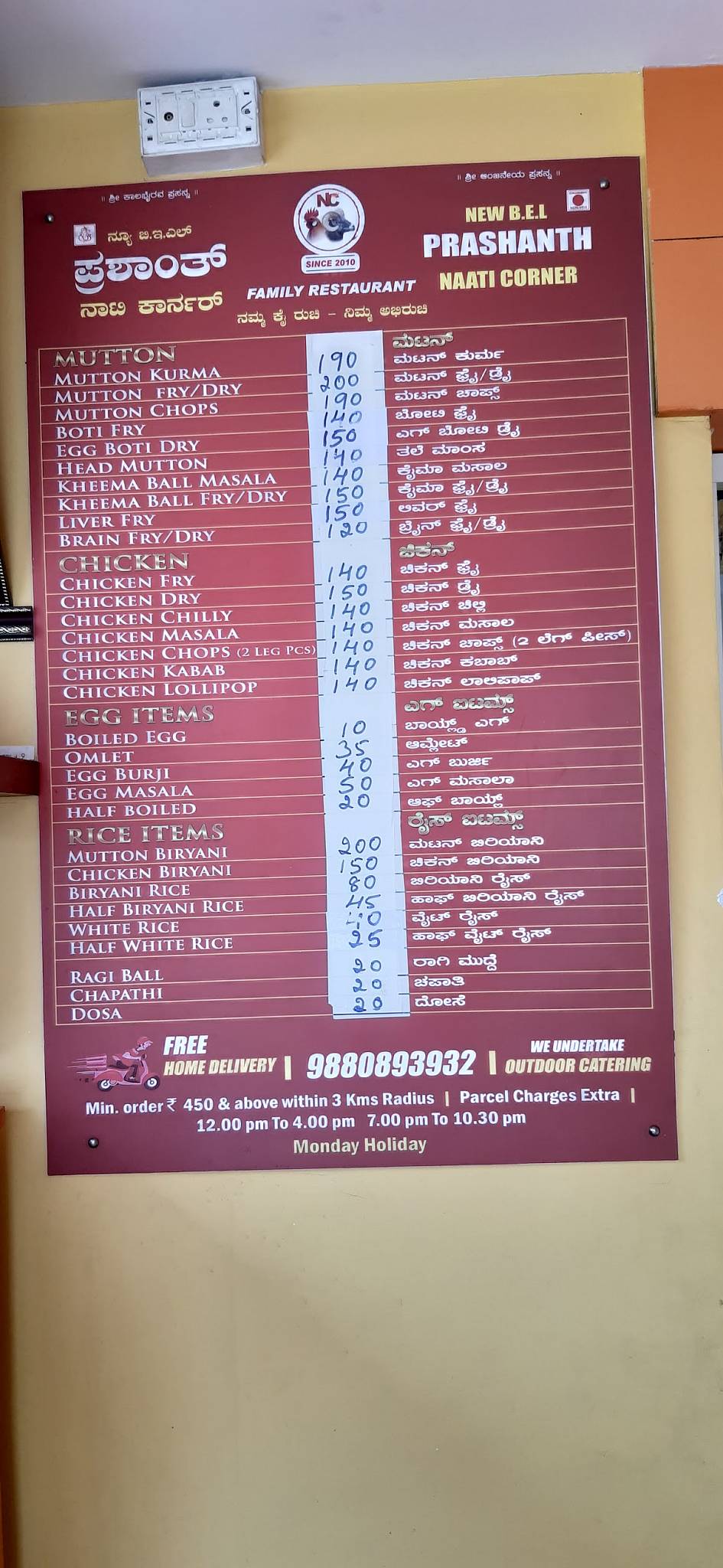 Menu at New BEL Prashanth Naati Corner Non Veg Hotel Family Restaurant ...