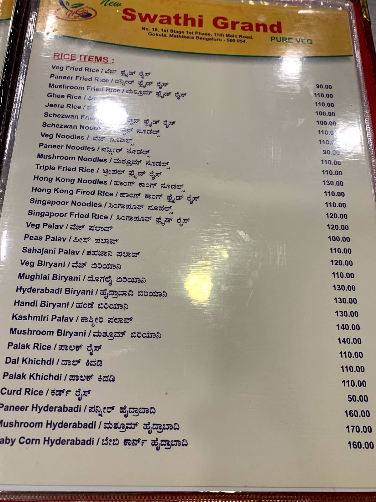 Menu at New Swathi Grand Mathikere, Bengaluru