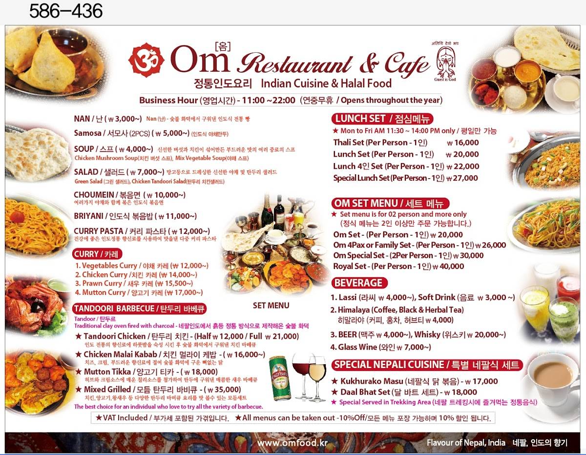 Menu at Om Indian Restaurant Mapo/Gongduk, Seoul