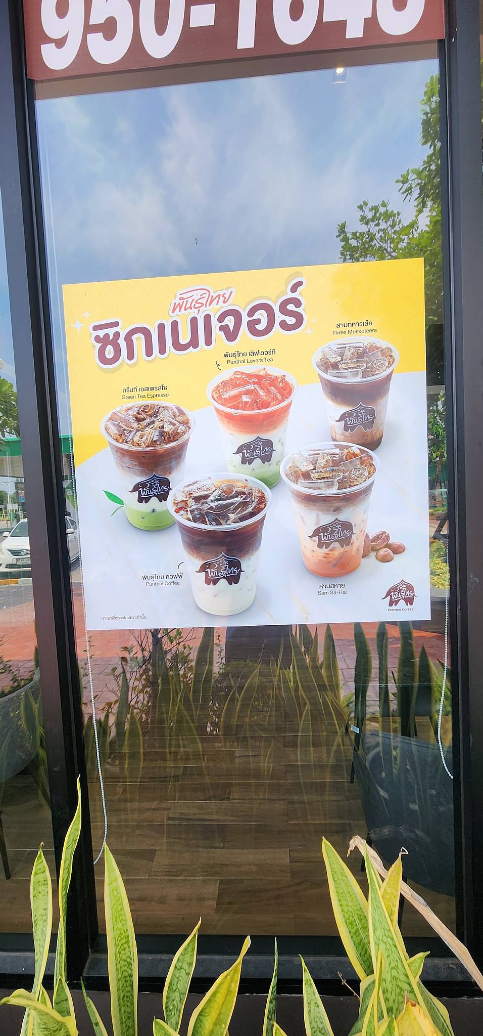Carta de Punthai coffee กาแฟพันธุ์ไทย สาขาสันกำแพง6, San Kamphaeng