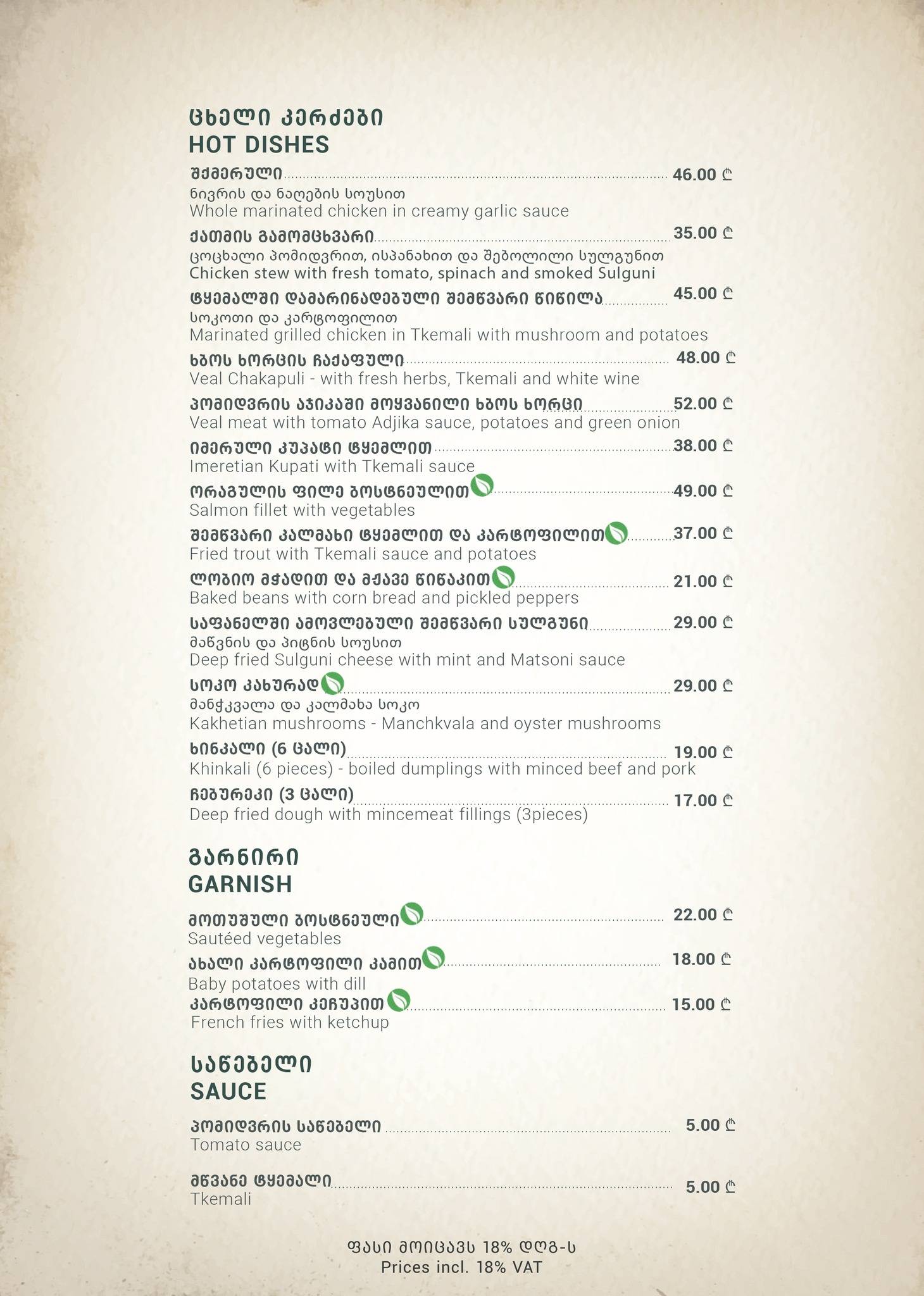 Menu at Funicular Complex restaurant, Tbilisi