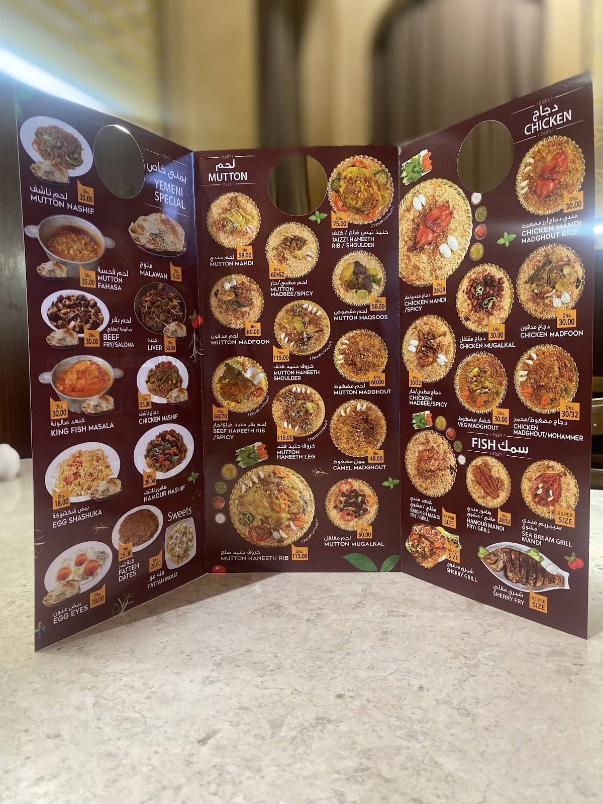 Menu at Qasas Al Arab Mandi Restaurant, Sharjah