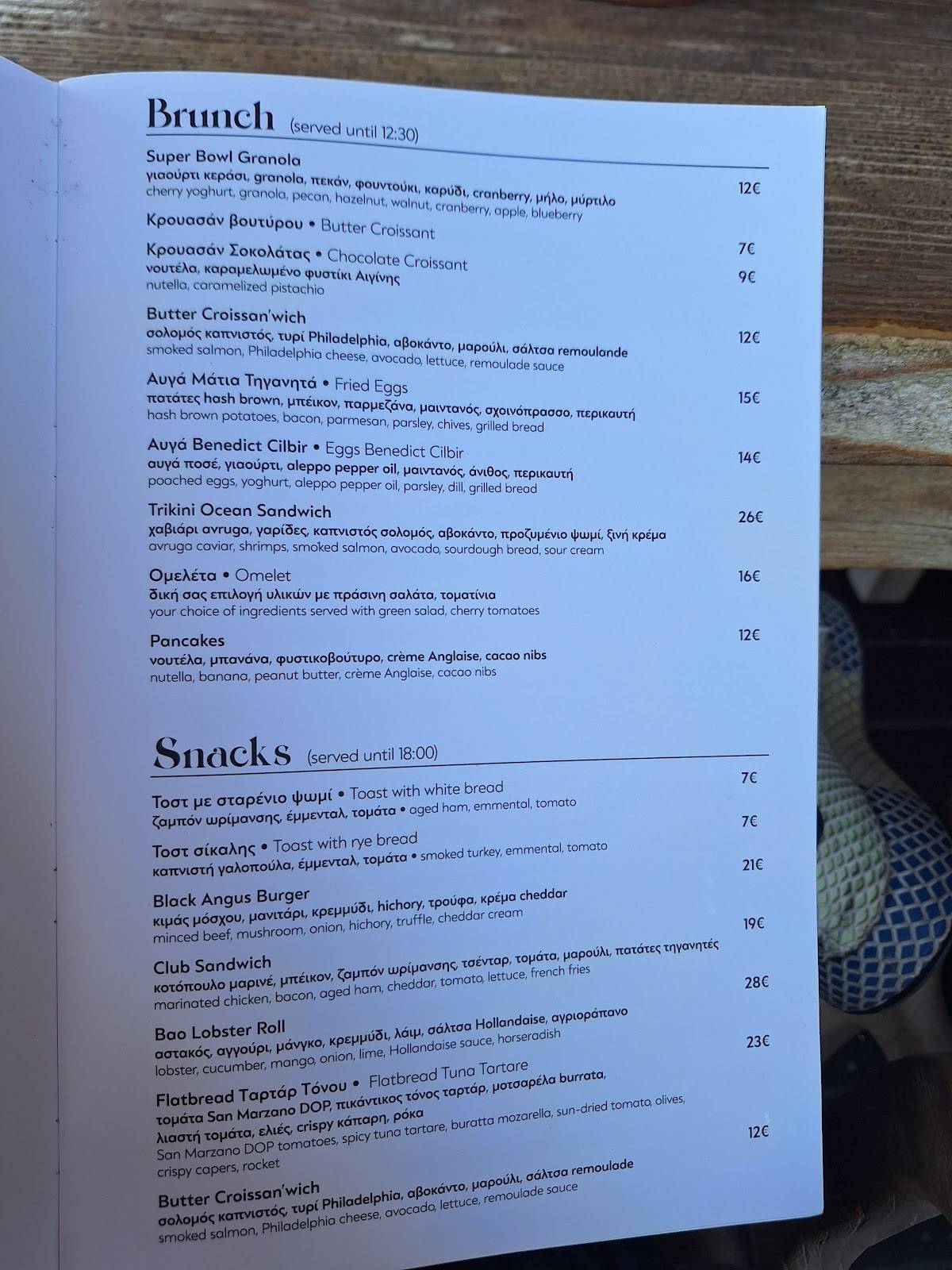 Menu at RONDA - Resto Beach-Bar, Rhodes