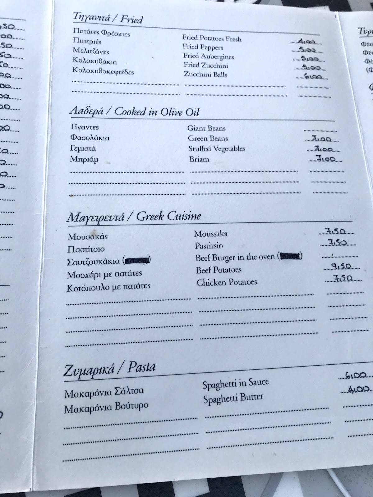 Menu at Restaurant Corali - Alonissos, Kalamakia