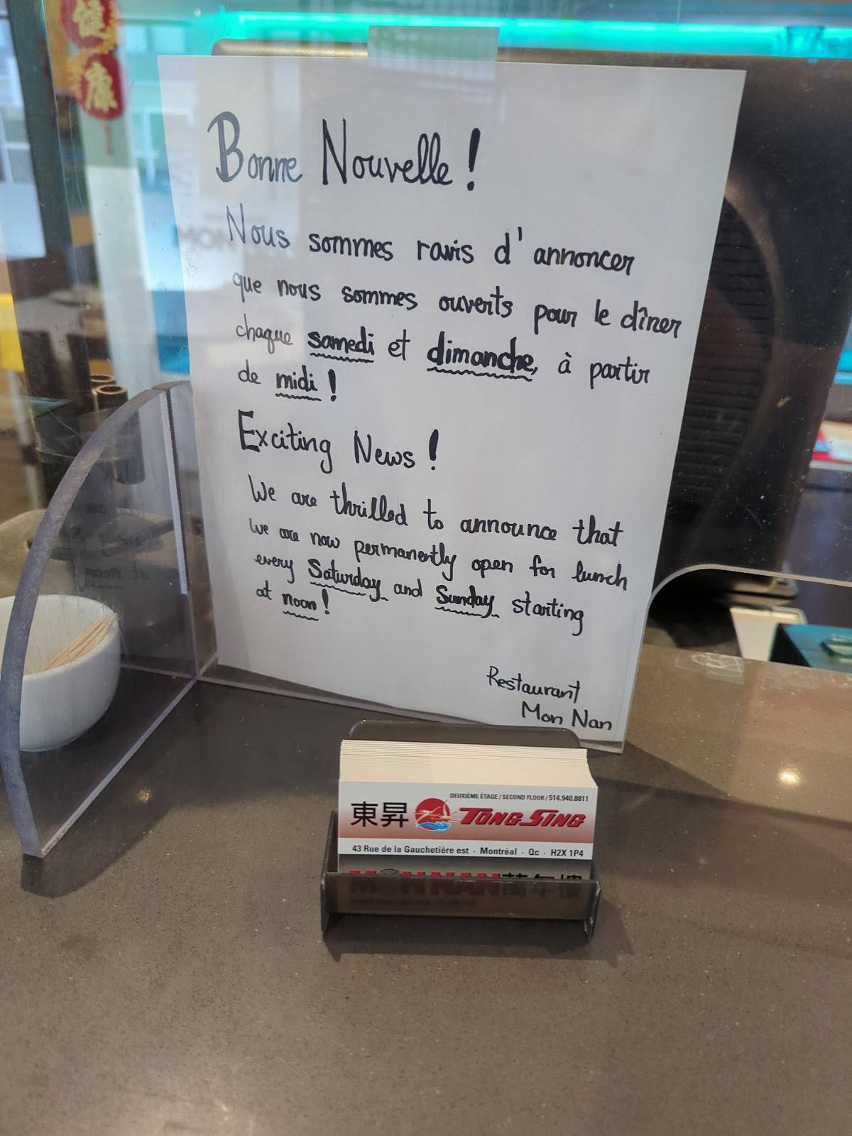 Menu au Restaurant Mon Nan, Montréal, 43 R. de la Gauchetière E