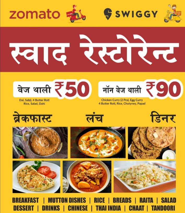 Menu at swad indian restaurant VEG & NON VEG, Dehradun