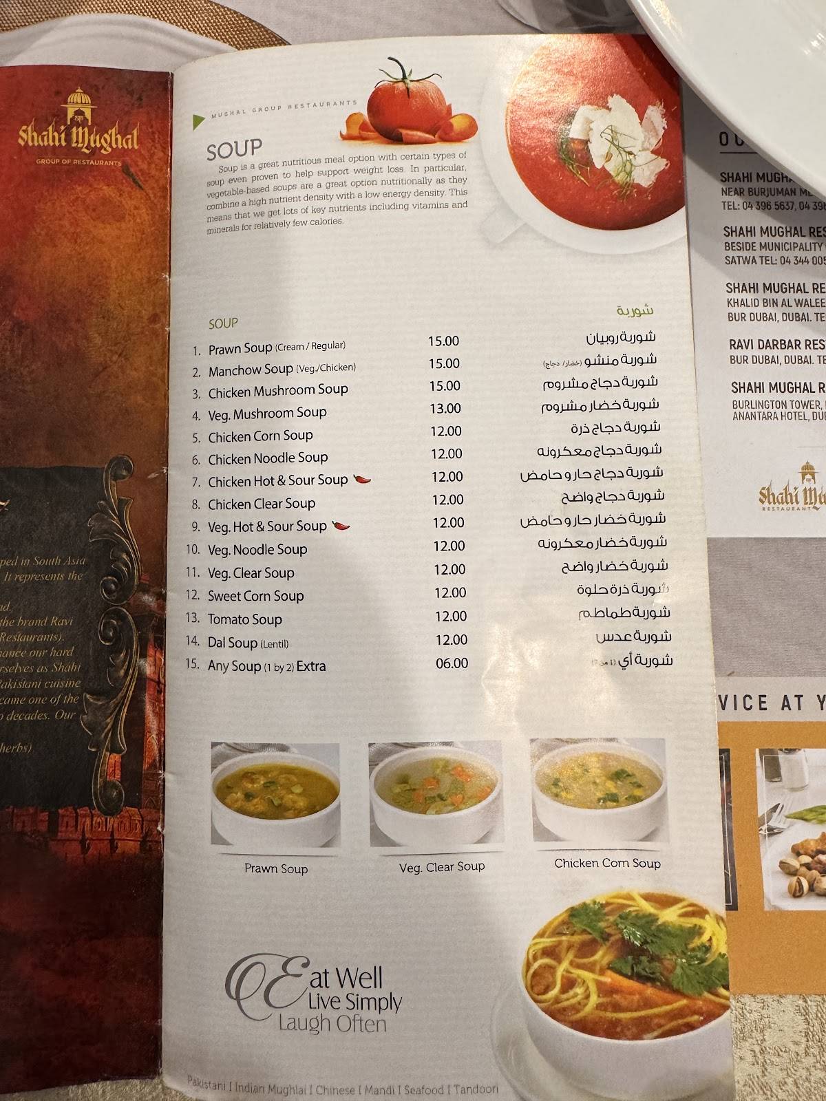 Menu at Shahi Mughal Restaurant Sharaf DG Branch, Dubai, SHARAF DG - 94 ...