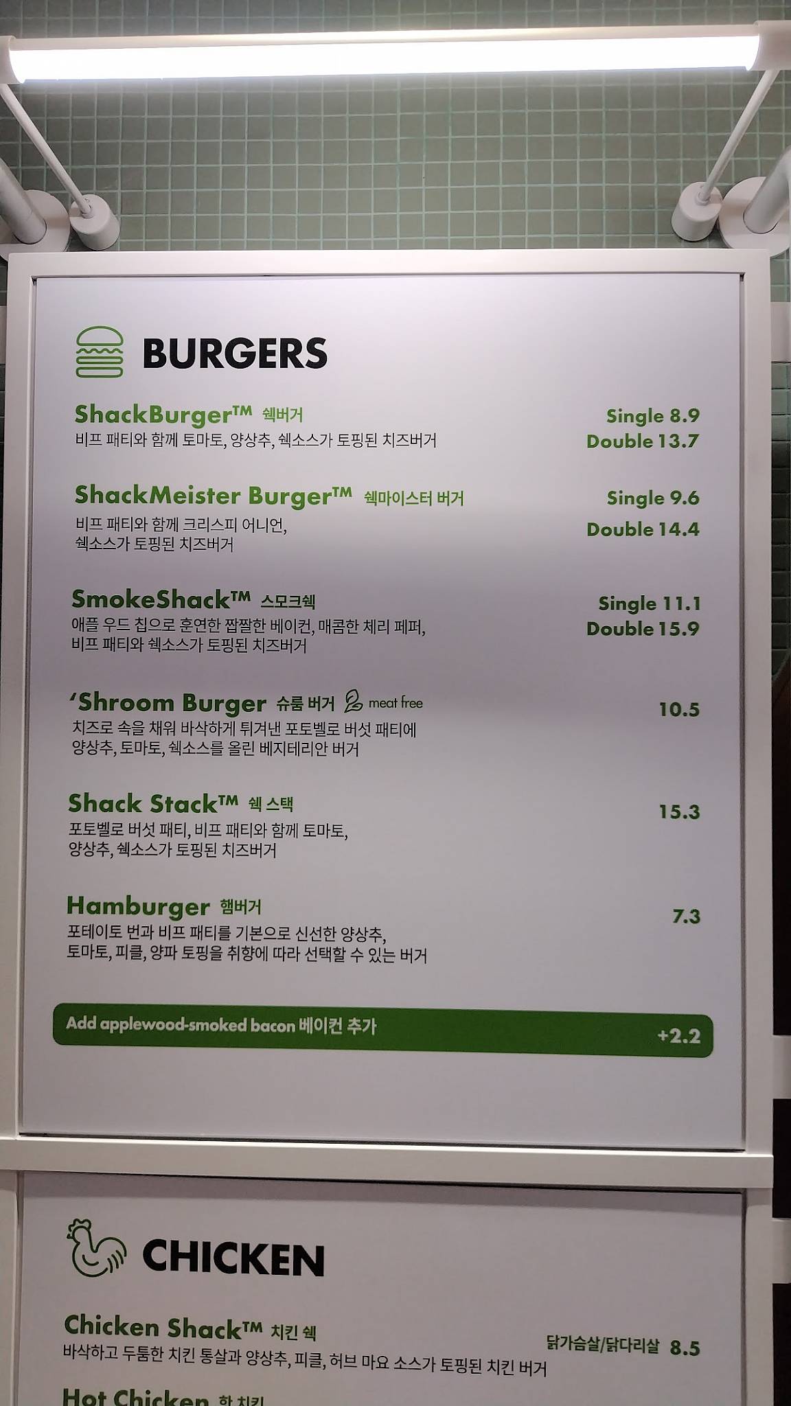 Menu at Shake Shack Incheon Airport T1 restaurant, South Korea