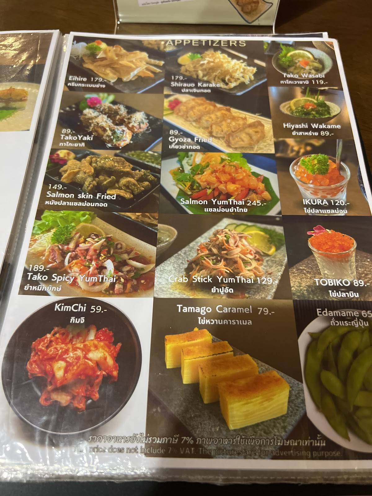 Меню ресторана ร้านอาหารญี่ปุ่น ชินนิจิ Shin Nichi Lopburi, Као Сам Йот