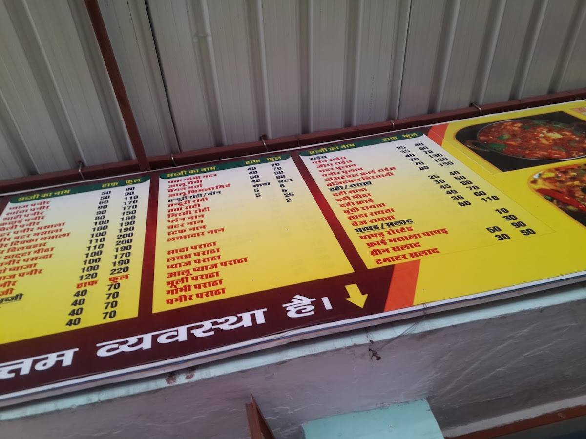 Menu at Shyam Pavitra Bhojanalaya, Jaipur