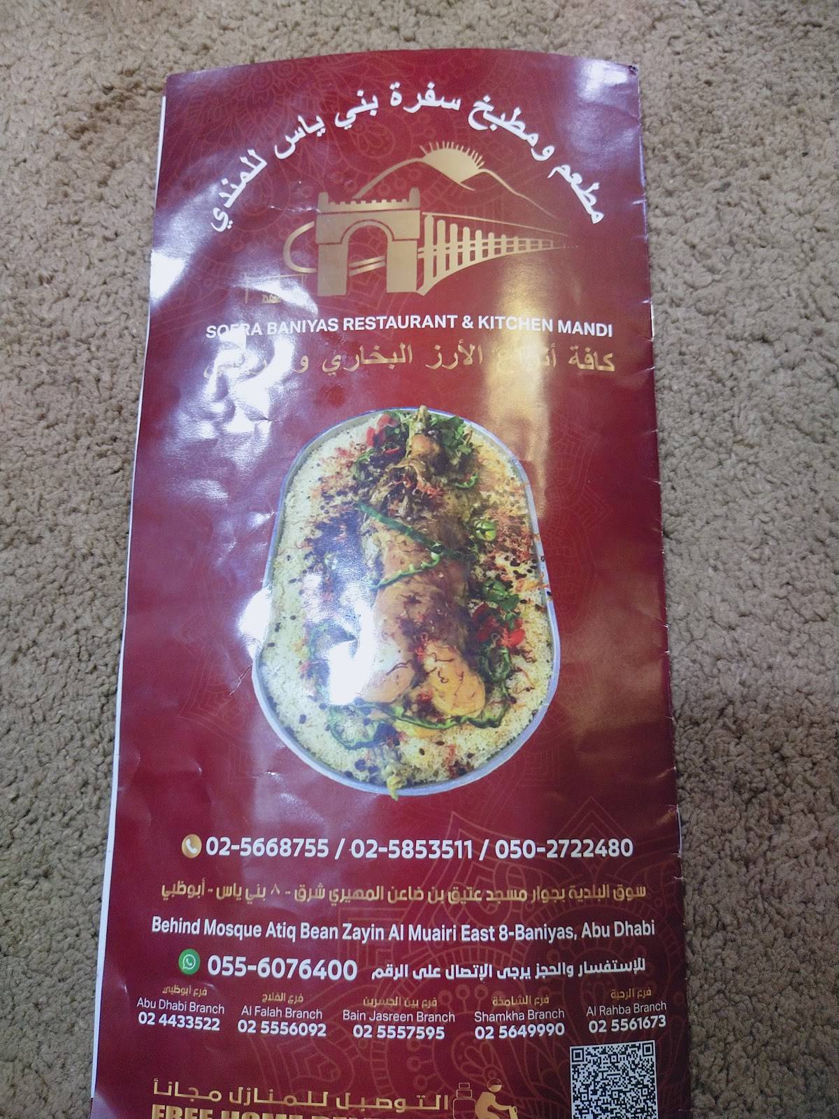 Menu at Sofra Baniyas Restaurant & Mandi, Abu Dhabi, CPF6+MP4
