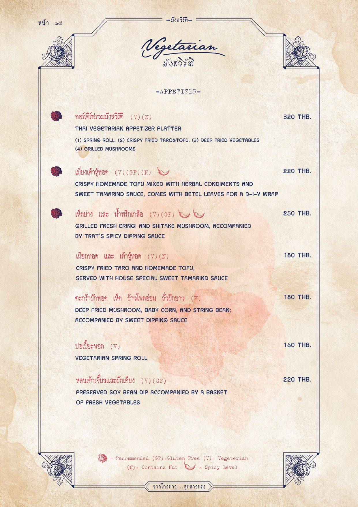 Menu at Sri Trat Restaurant and Bar, Bangkok, 90 Sukhumvit 33 Alley