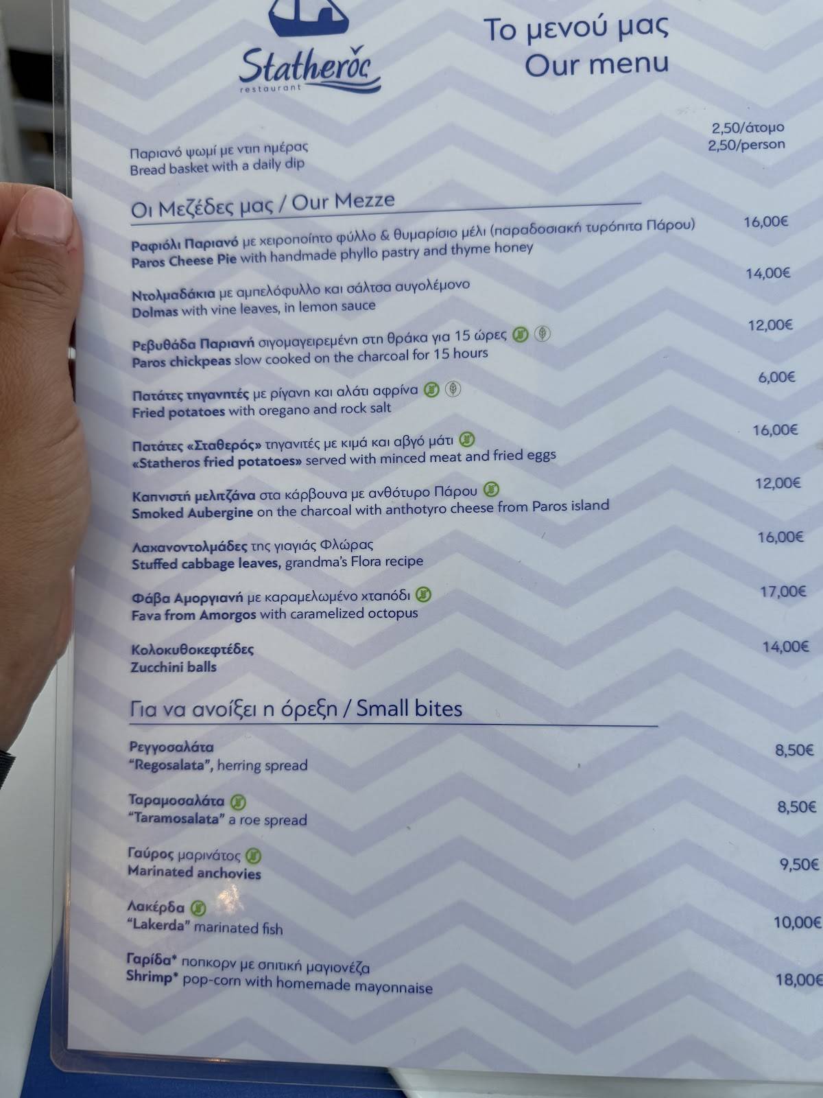 Menu at Statheros Restaurant, Naousa