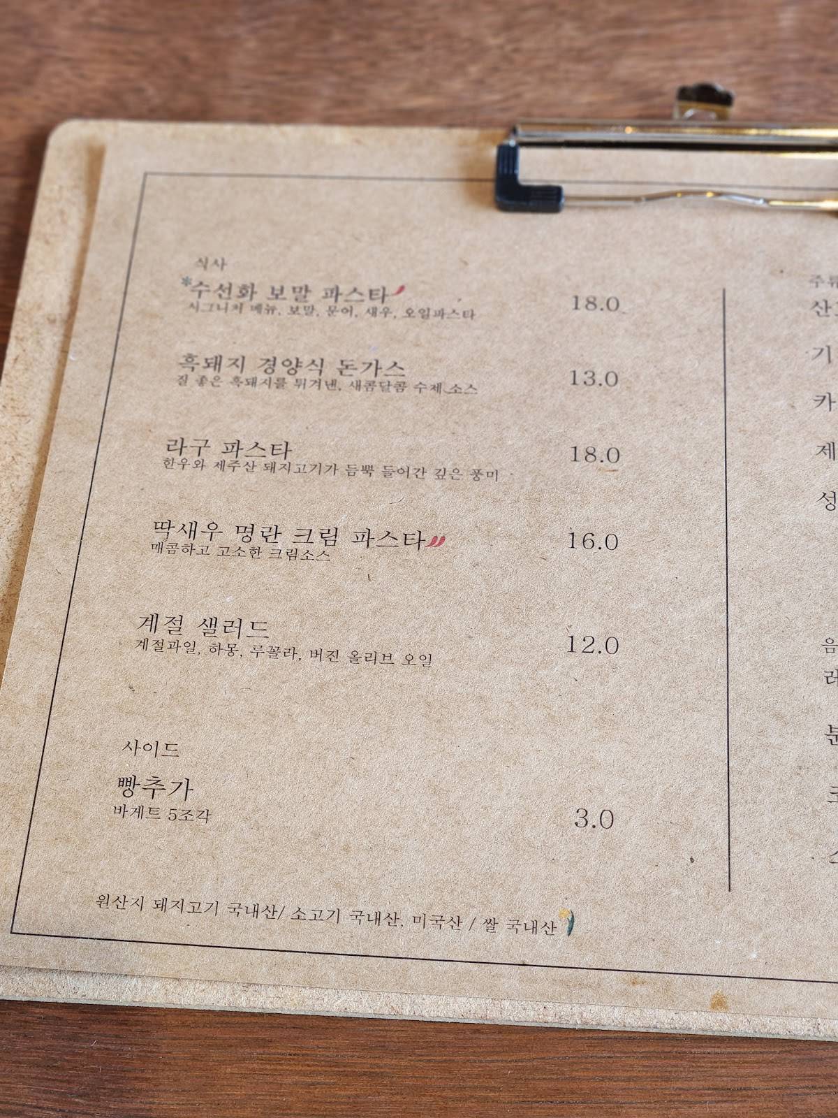 Menu at Suseonhwa restaurant, South Korea