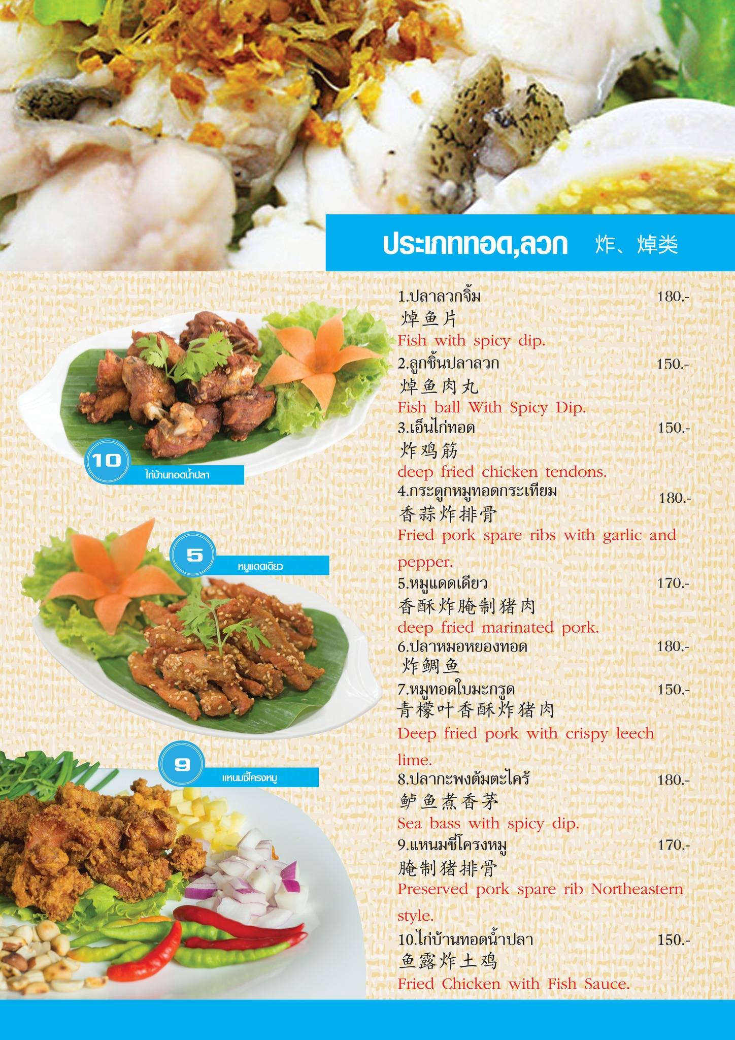 Carta de DonYa Restaurant, Ban Phru