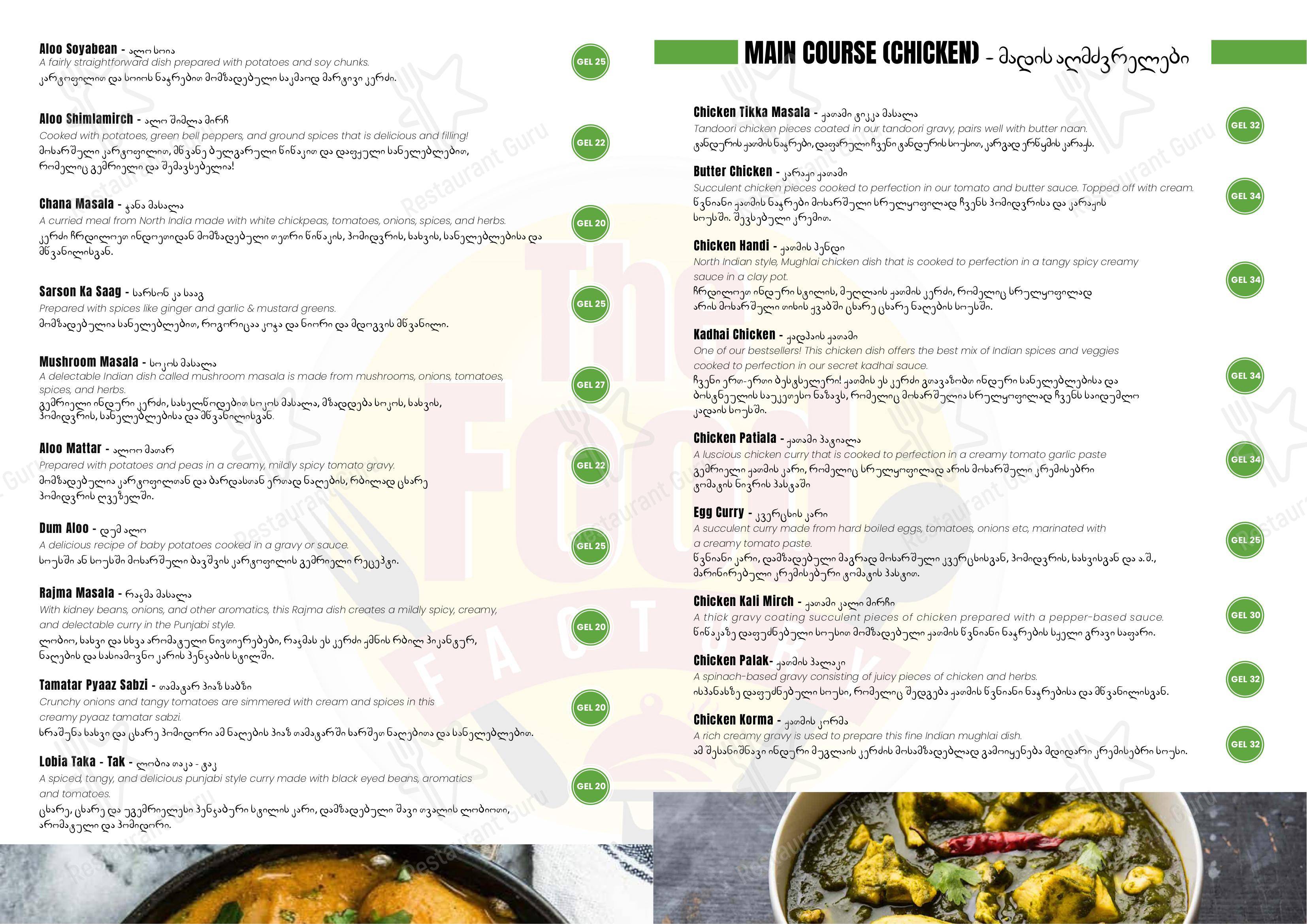 Menu at The Food Factory restaurant, Tbilisi
