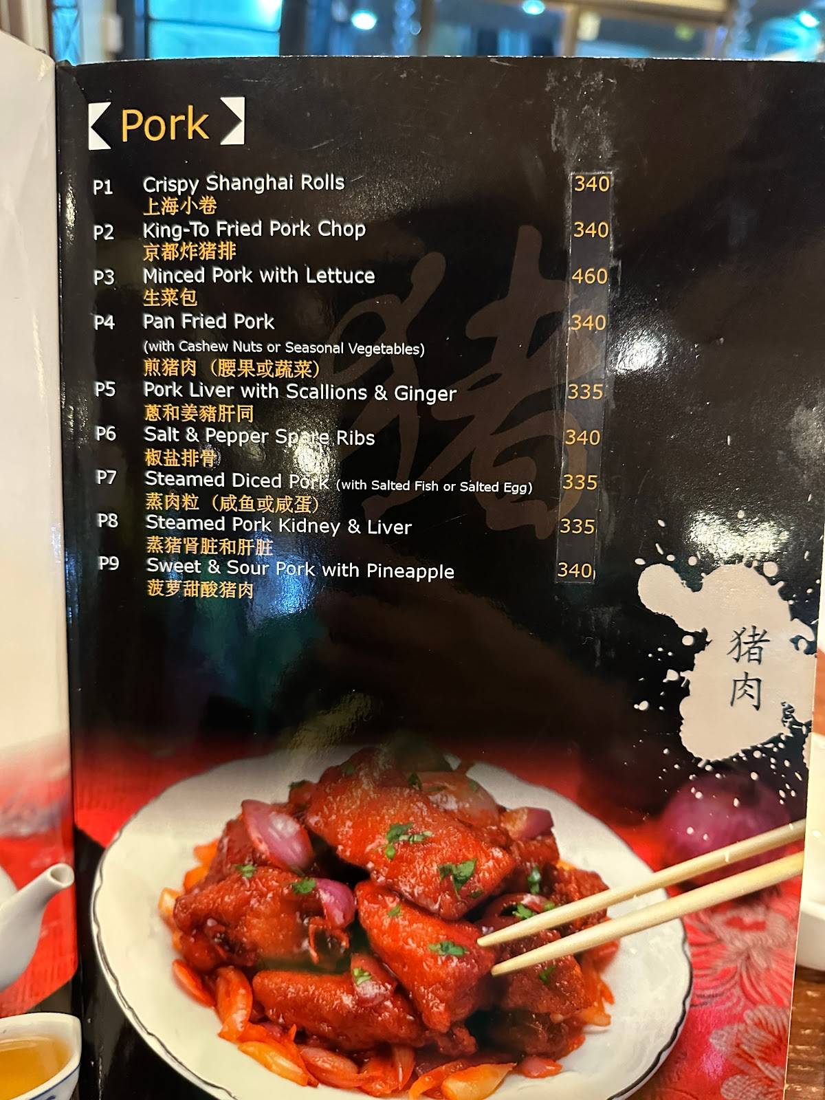 Menu at Tien Tien Hotpot Restaurant, Makati