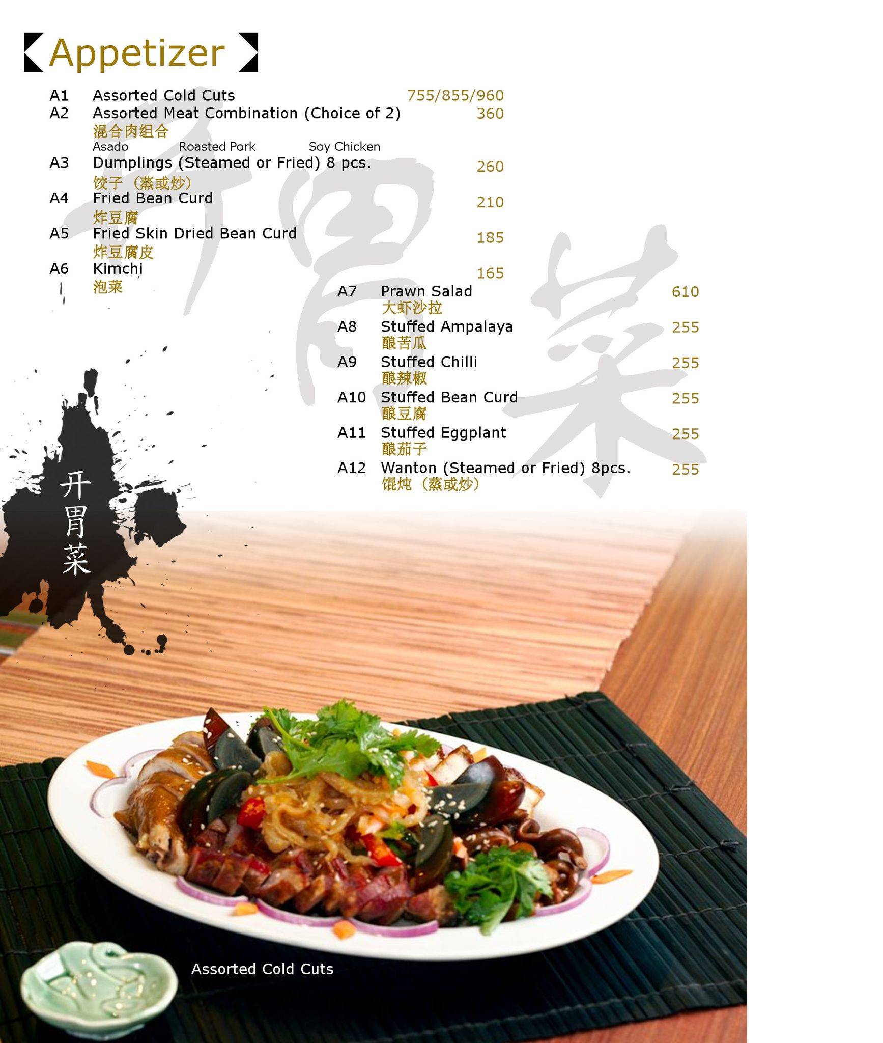 Menu at Tien Tien Hotpot Restaurant, Makati