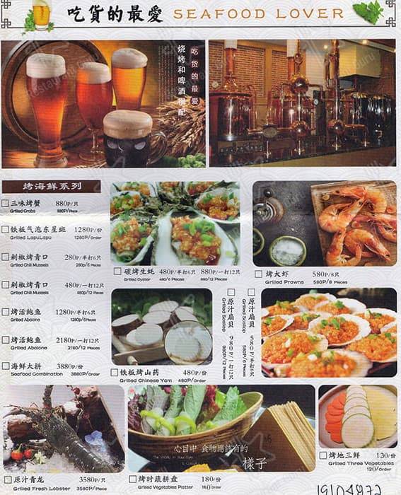 Menu at Wow Cow Fresh Beef Hotpot, Taguig, The Fort Strip