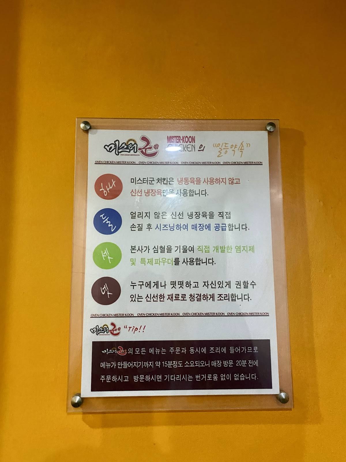Menu at Resto Mr. Koon restaurant, Bekasi Regency, Jalan galeria ...