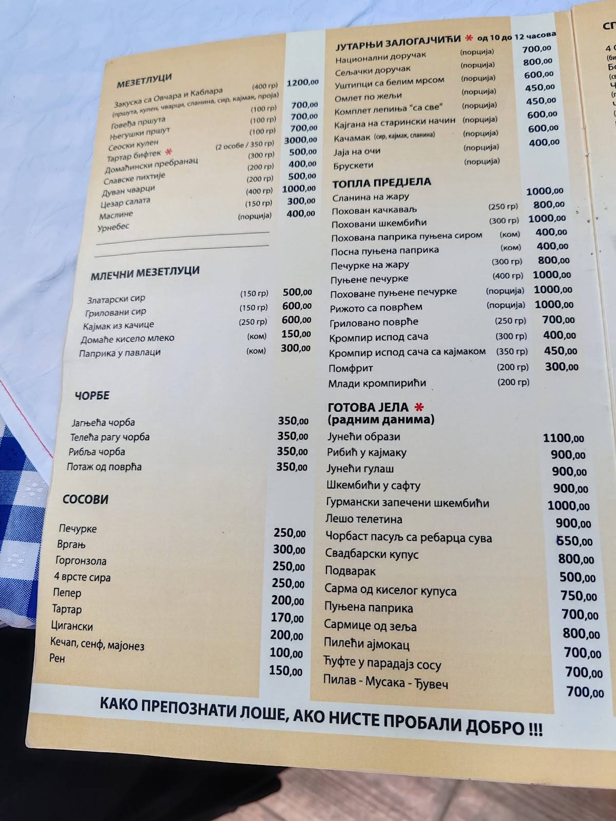 Menu at Чачанин restaurant, Belgrade