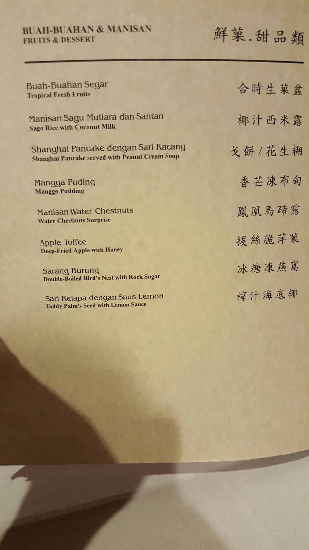 Menu at Restoran Ria restaurant, Medan