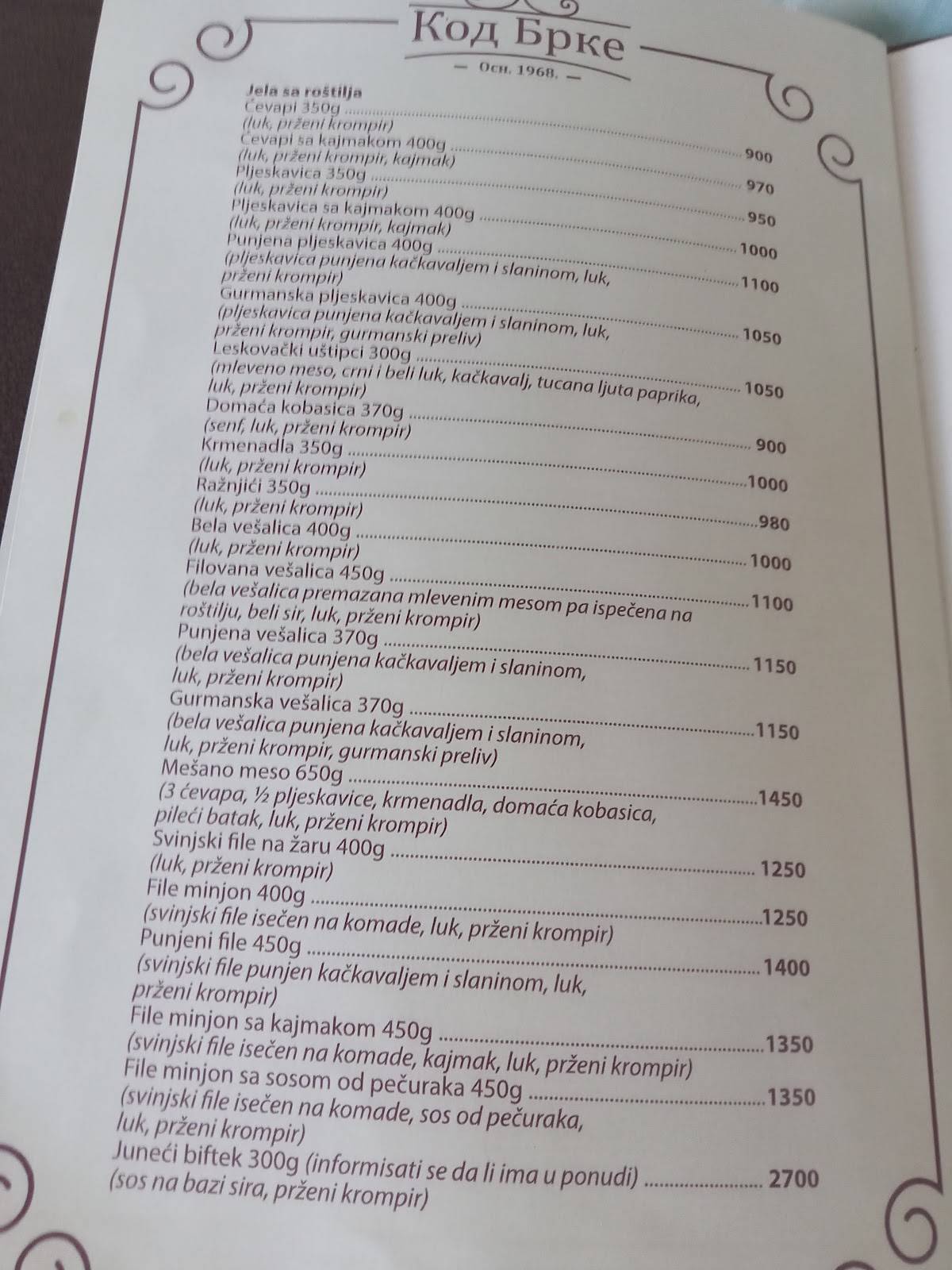 Menu at Ресторан „Код Брке“ restaurant, Veliko Gradište