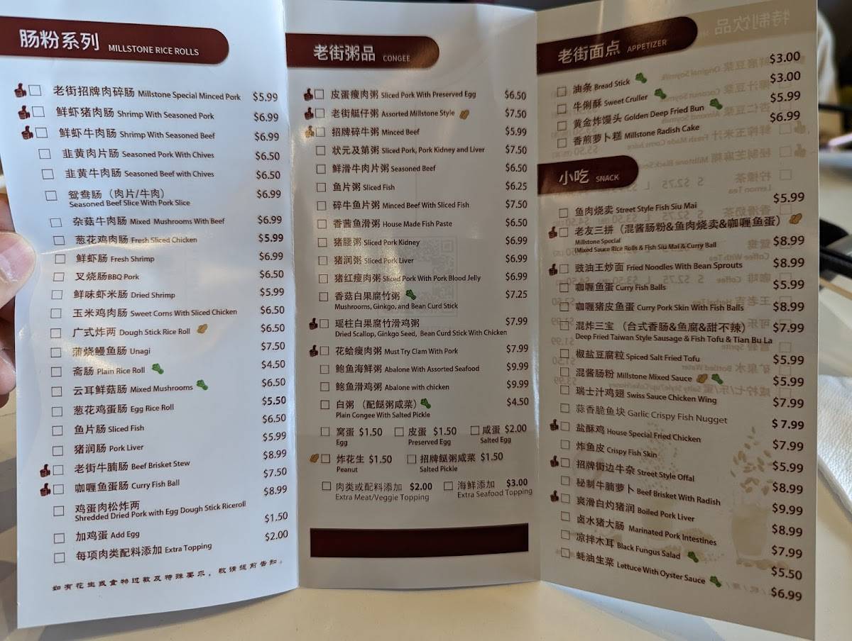 Menu at 老街肠粉 Millstone Rice Rolls restaurant, Richmond Hill