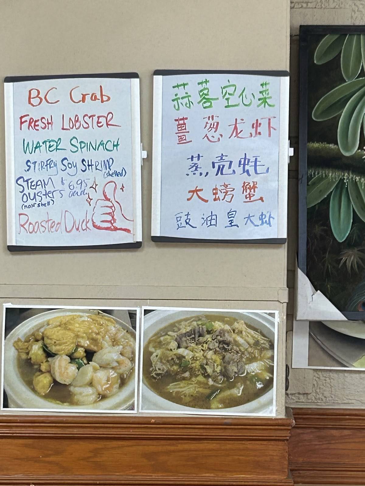 Menu at Rose Garden Chinese Cuisine restaurant, Windsor