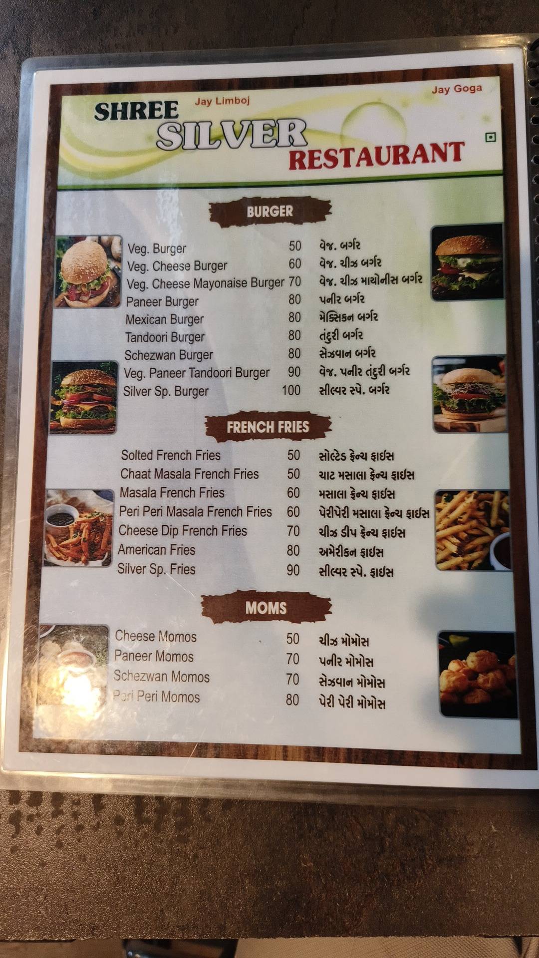 Menu at SHREE SILVER RESTAURANT, Dharmaj