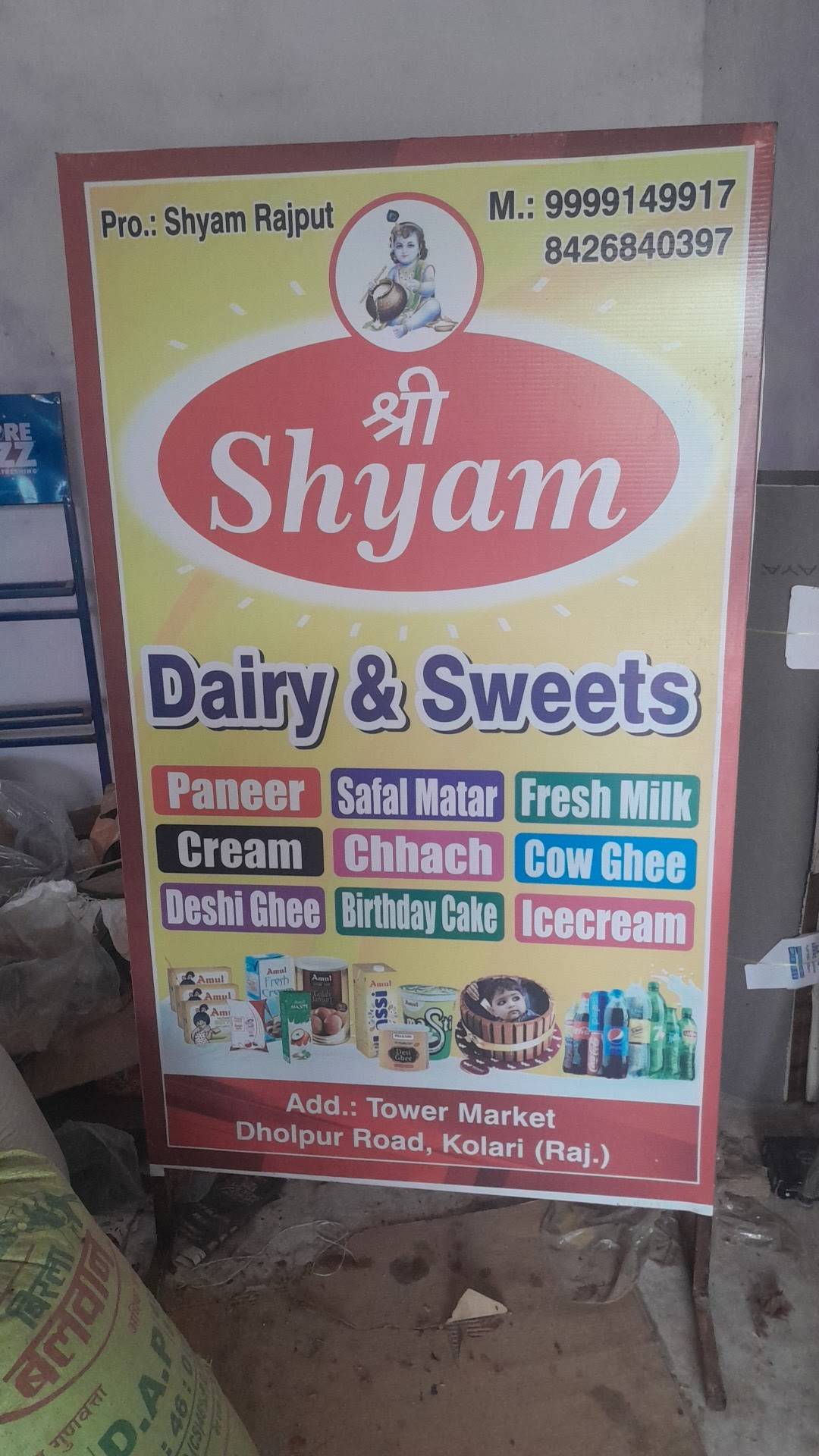 Menu at SHRI SHYAM DAIRY & SWEET (BAKERY SHOP), India