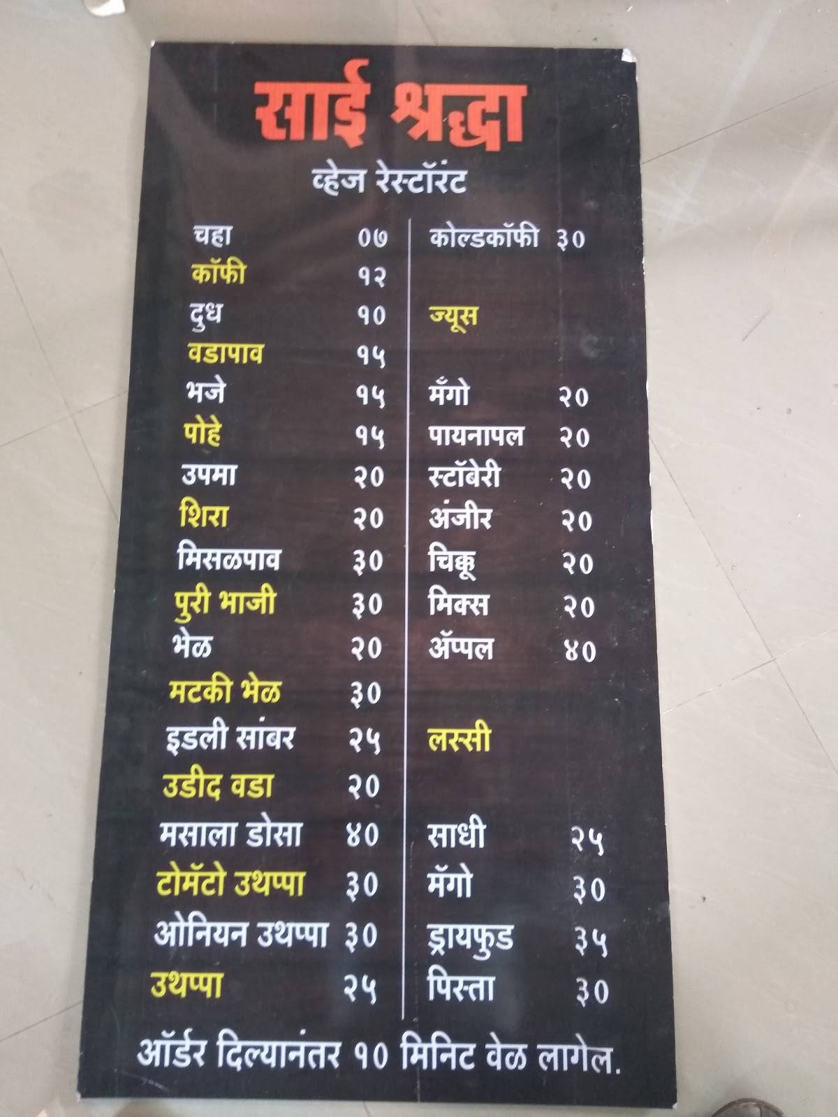 Menu at Saishradhha Misal Pav, India