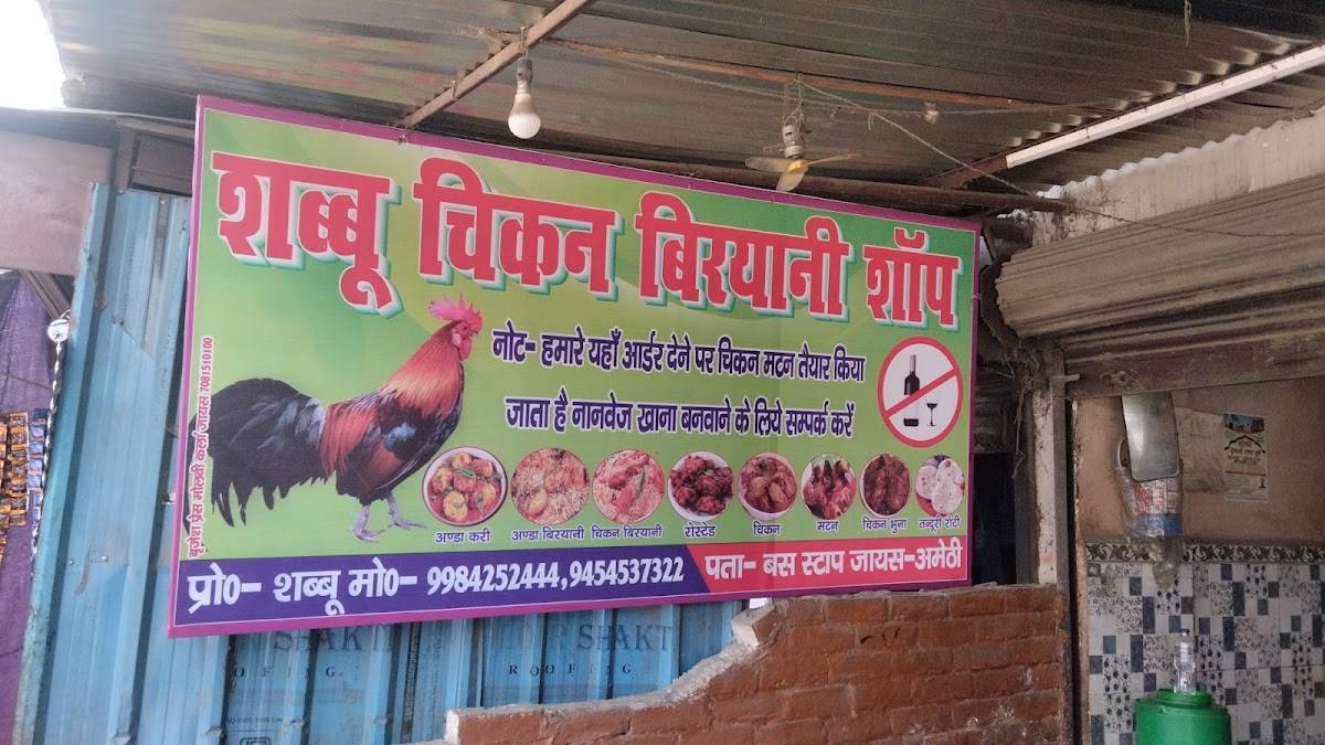Menu at Shabbu chicken biryani shop, Jais