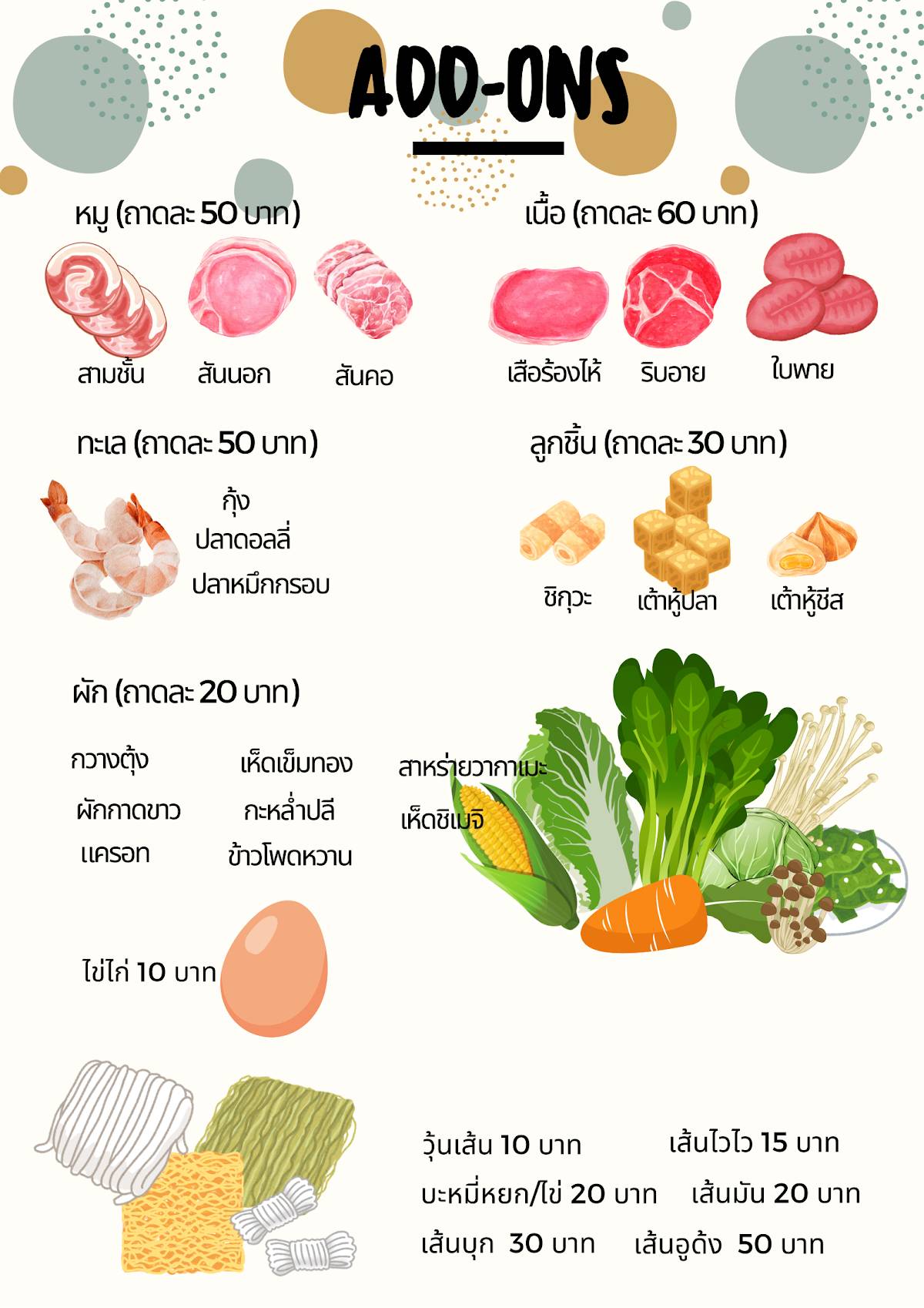 Menu at Shabu with U (ชาบูน้ำดำ/ก๋วยเตี๋ยวหมูตุ๋น เริ่มต้น 69 ...