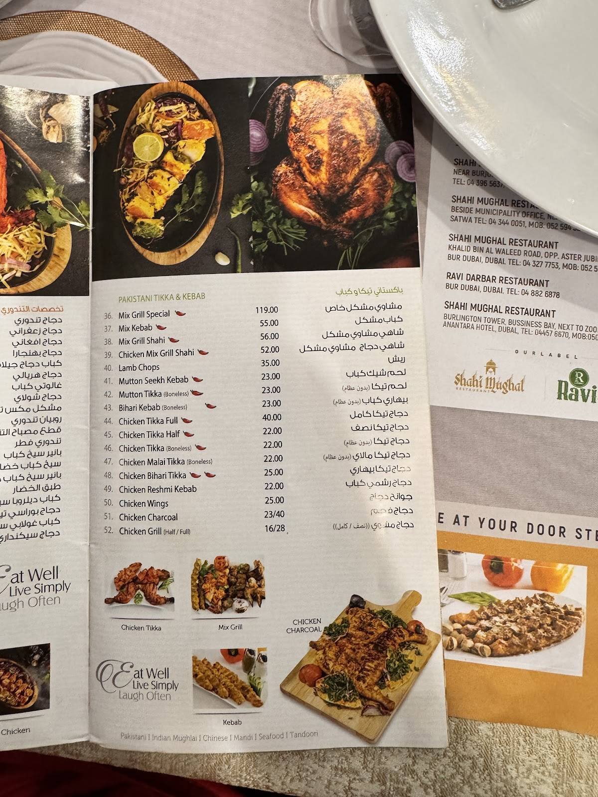 Menu at Shahi Mughal Restaurant Sharaf DG Branch, Dubai, SHARAF DG - 94 ...