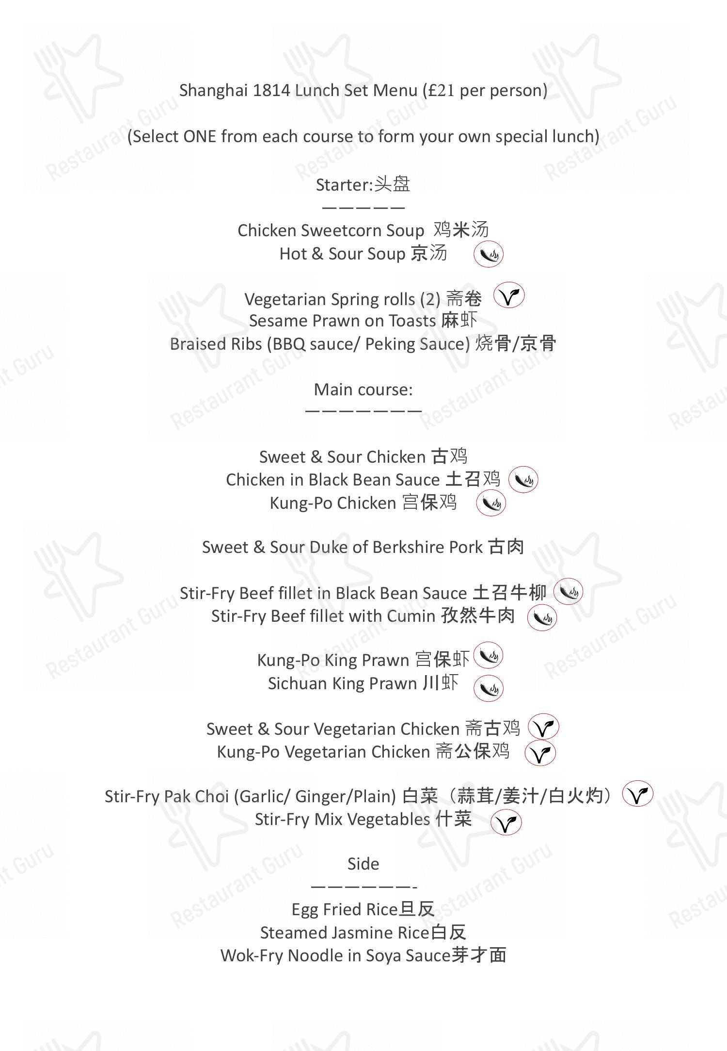 Menu at Shanghai 1814 Restaurant, Southampton