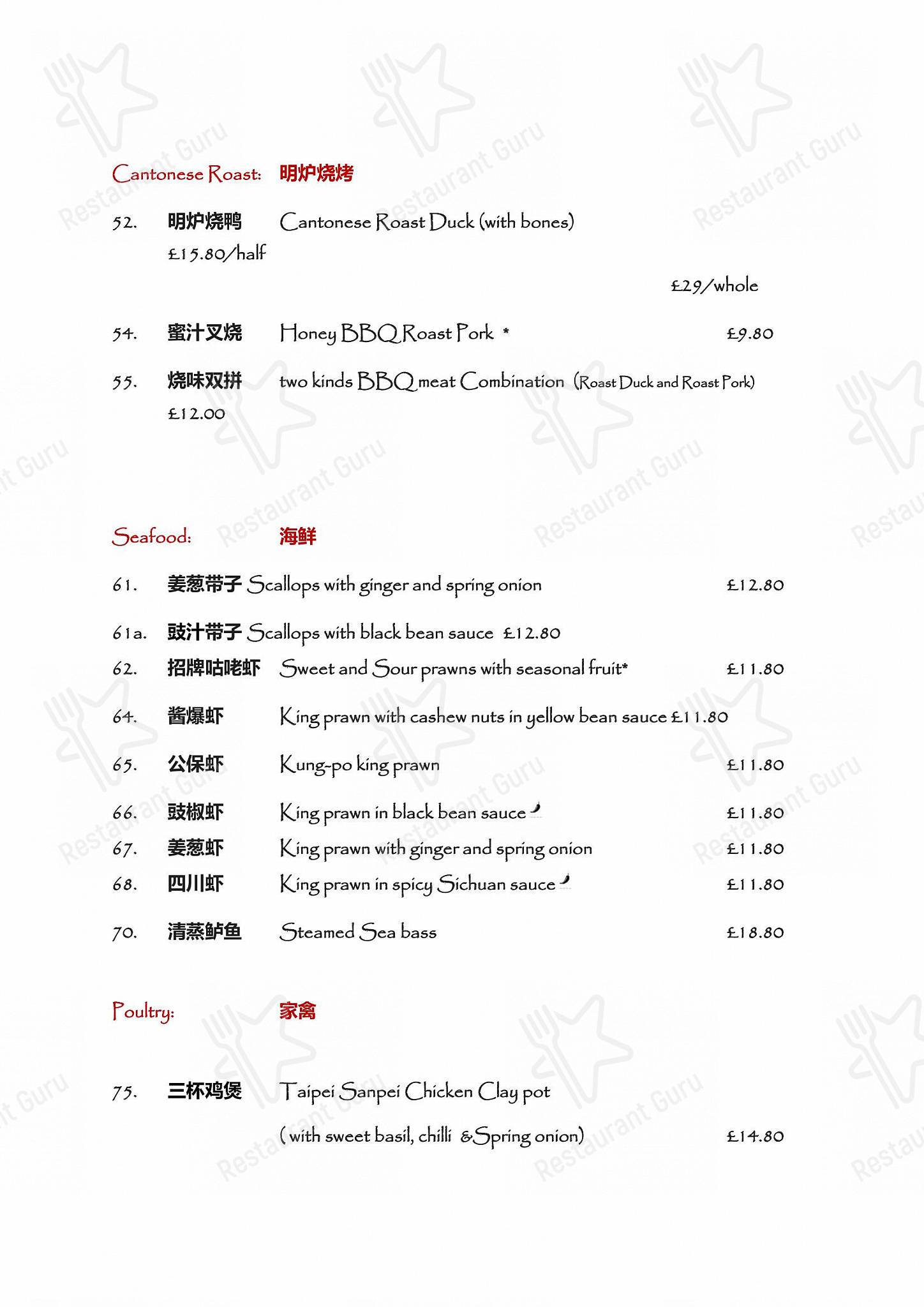 Menu at Shanghai 1814 Restaurant, Southampton