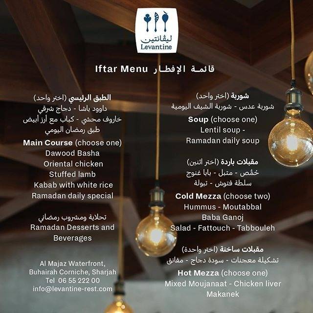 Menu at ليفانتين مطعم لبناني Levantine restaurant, Sharjah, Al Majaz