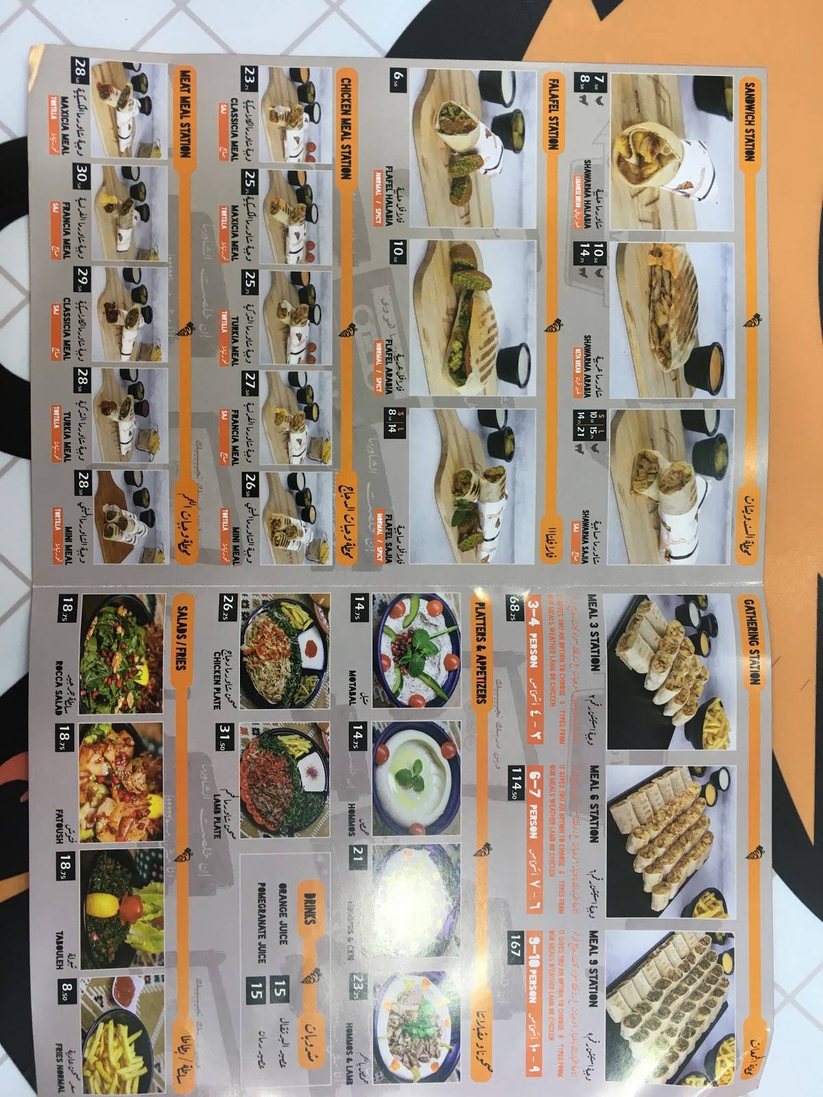 Menu at Shawarma Station‎ restaurant, Abu Dhabi, Al Fursan St