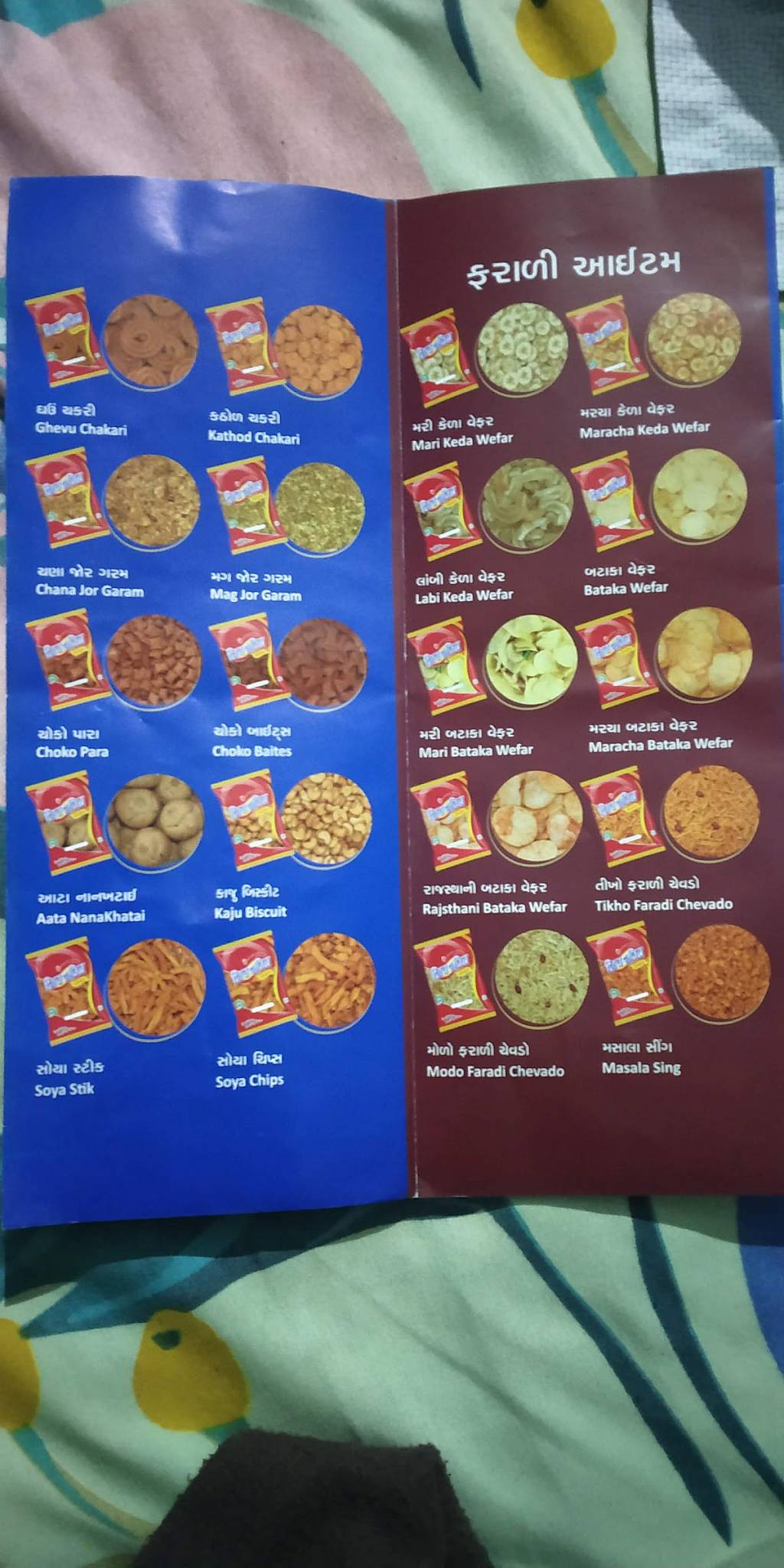 Menu at Shiv Shakti Chavana Mart, Ahmedabad, 1