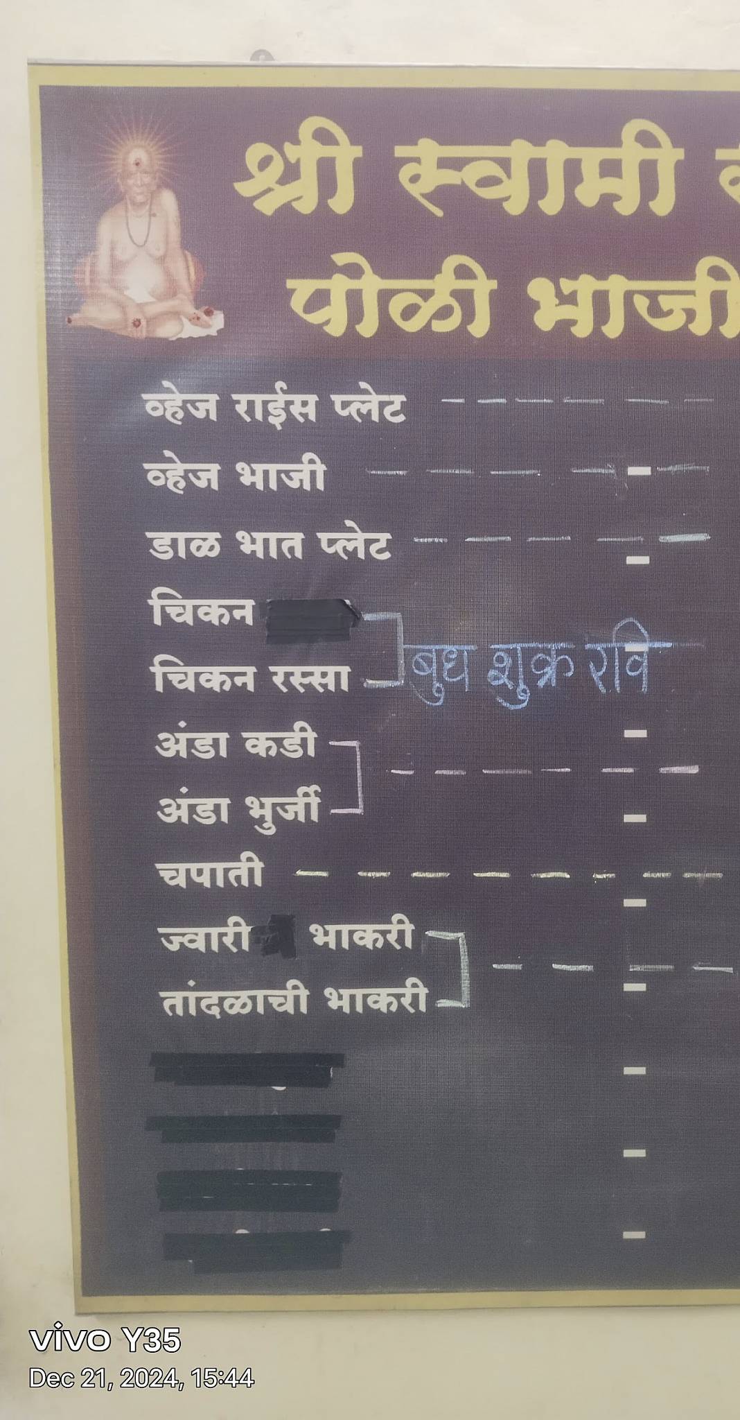 Menu at Shri Swami Samarth Poli Bhaji Kendra tiffin service, Kalyan