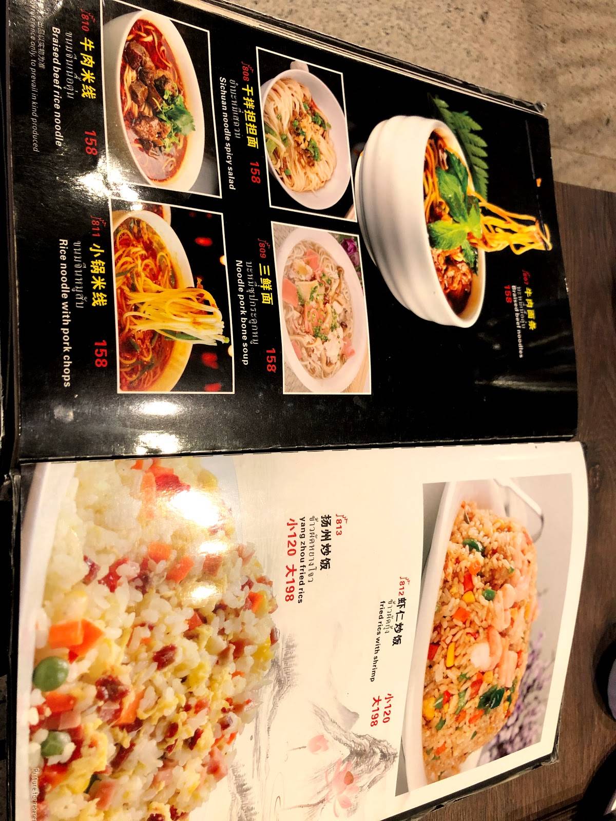 Carta de Sichuan Restaurant Silom, Bangkok, 152 16-17 Si Lom