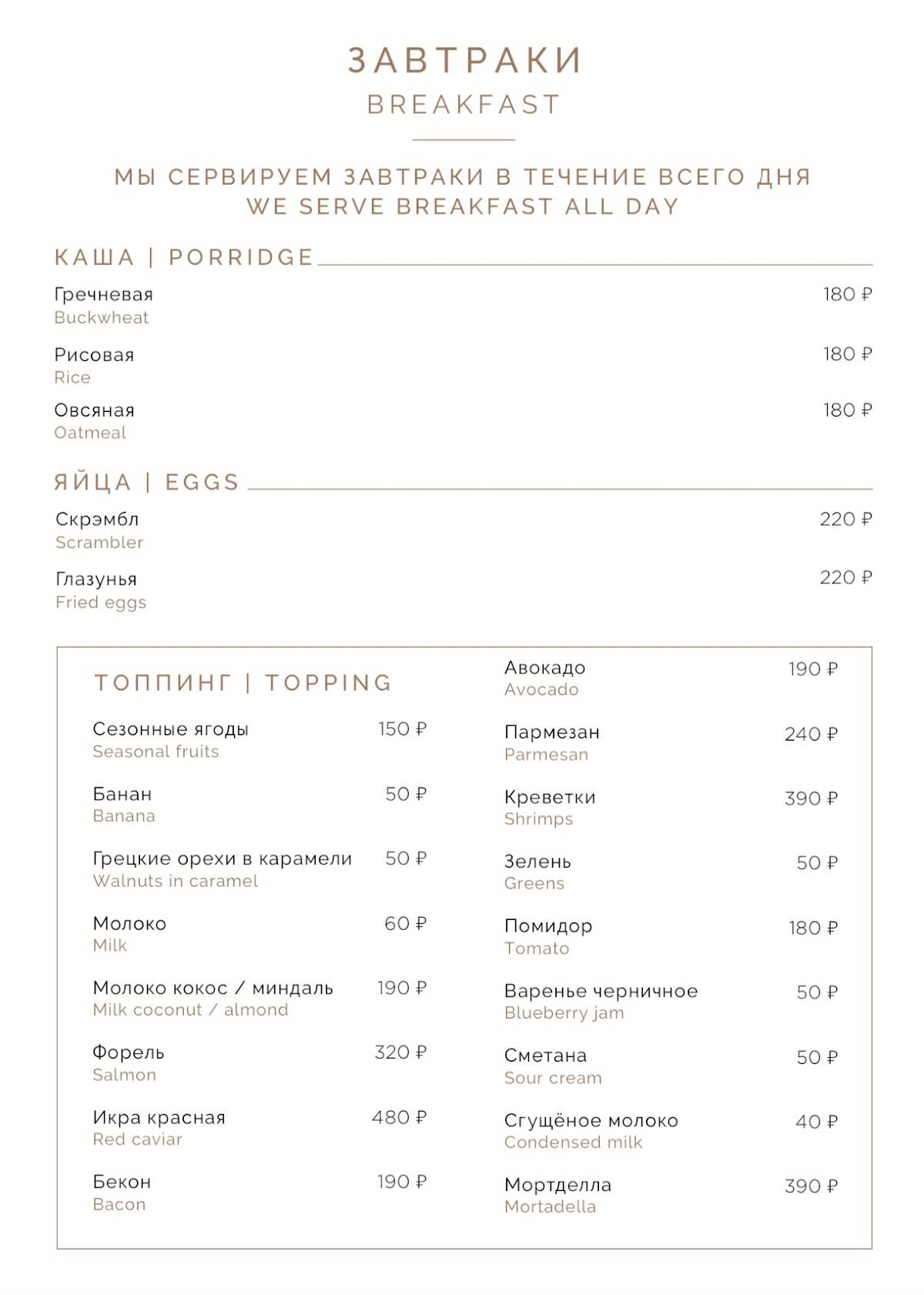 Menu au Sixty Four restaurant, Saint-Petersbourg