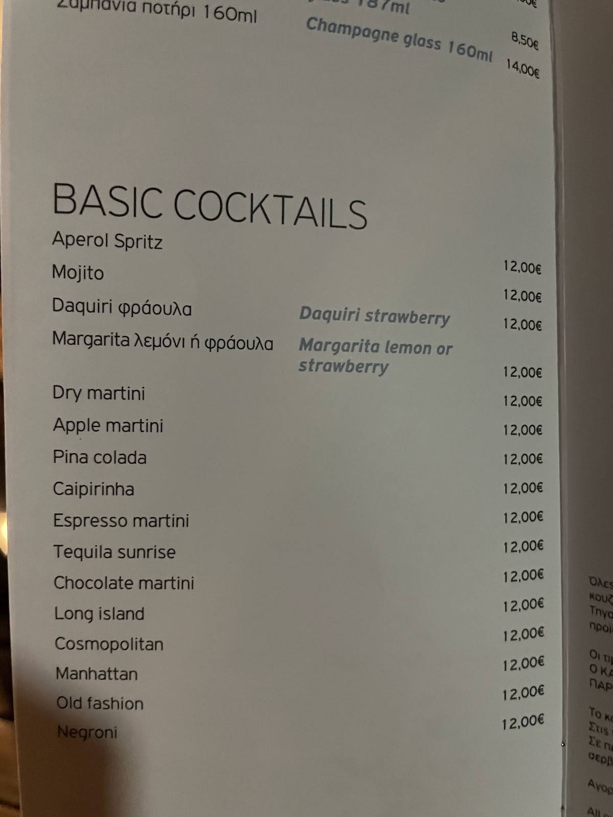 Menu at Sky Bar, Athens
